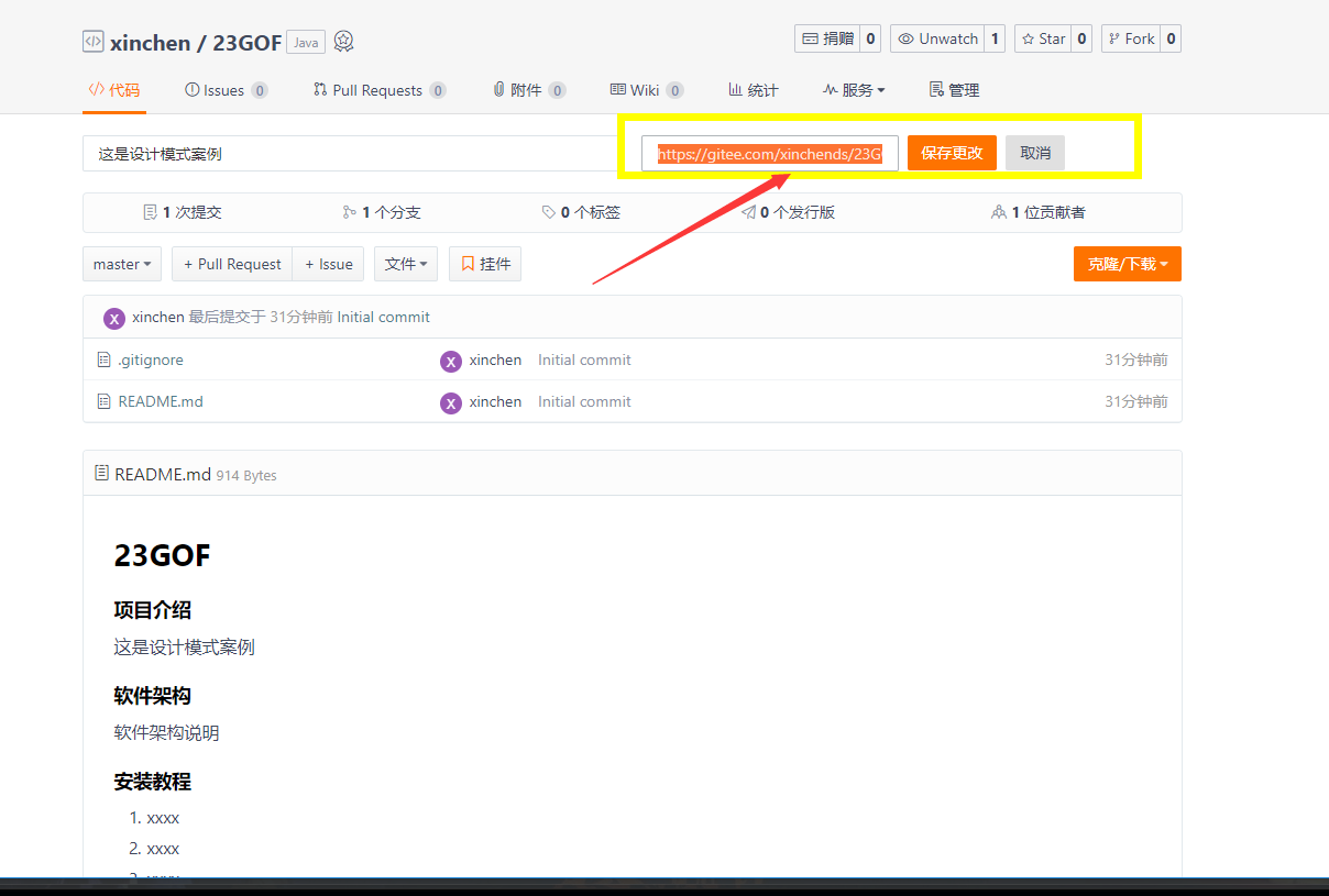 Idea 查看git代码提交行数统计代码git提交的行数 （利用ideagitee插件的组合同步管理团队项目（希望能帮助到大家）） 编程库