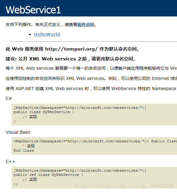 Vs写接口应用vs 编写一个接口接口功能是新增 Csdn博客