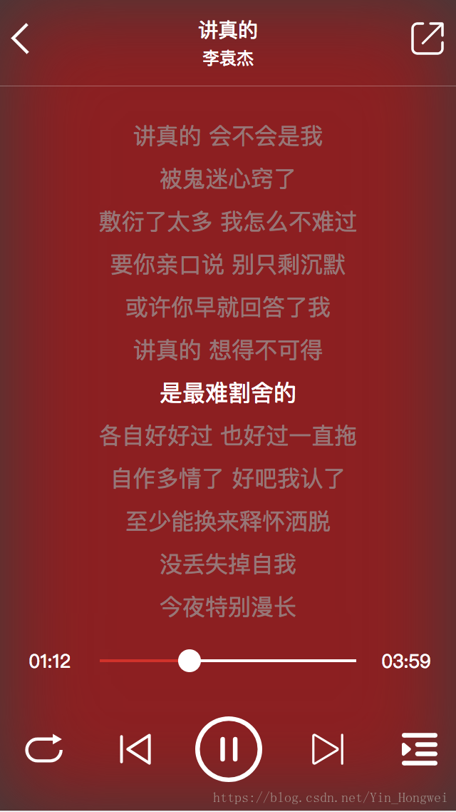 Vue 网易云音乐 Yinhongwei的博客 Csdn博客 