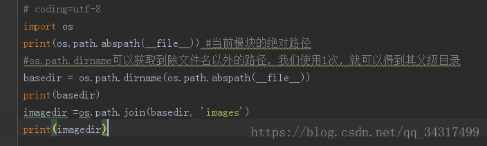 Python获得当前模块路径 Python 当前木块路径 Csdn博客