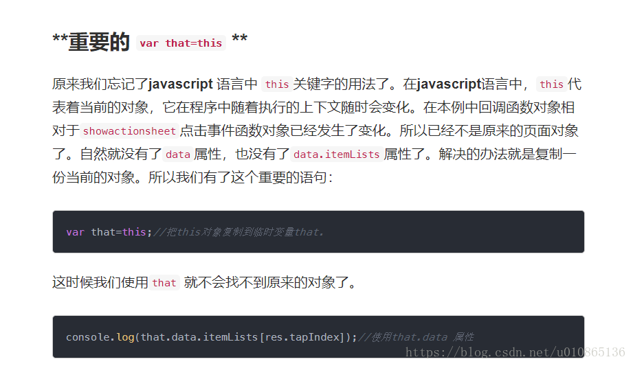 Js中var That This的重要性 Var That This 意义 Csdn博客