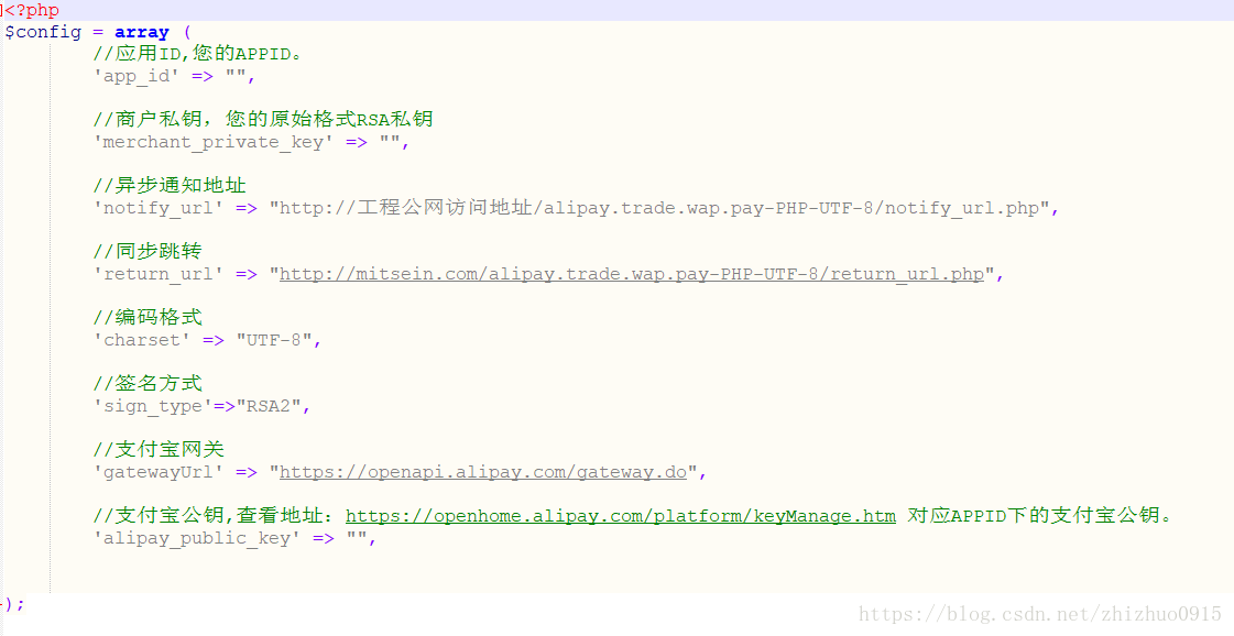 Php 支付宝支付接入支付宝免输入金额付款php Csdn博客 