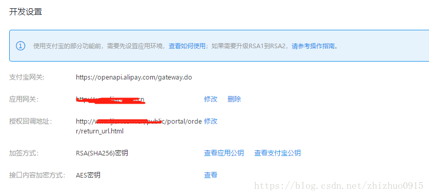 Php 支付宝支付接入支付宝免输入金额付款php Csdn博客 