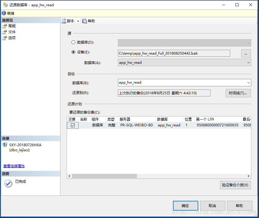 Python操作sqlserverpython 调用sqlserver 存储过程 Csdn博客