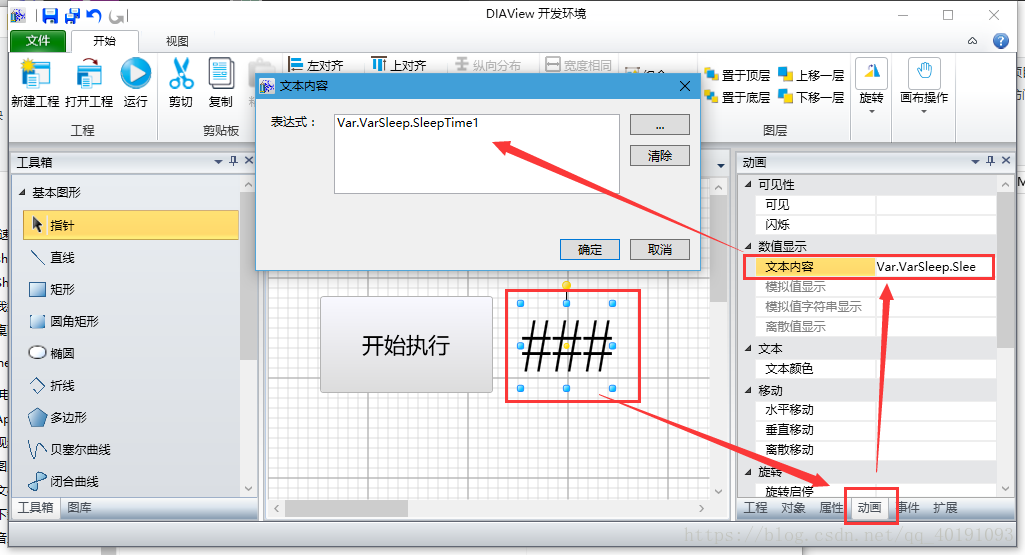 Vbs 结合变量做延时脚本处理vbs延时 Csdn博客 