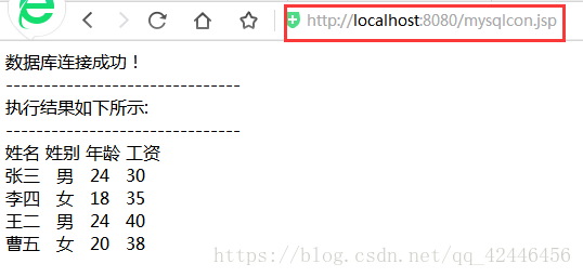 通过jsp网页连接并读取mysql数据库中的表mysql数据如何挂到网页 Csdn博客 7539
