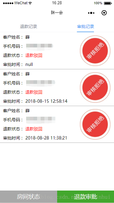 Java实现微信小程序开发 小程序支付开发 小程序退款功能java 微信支付退款代码 Csdn博客 