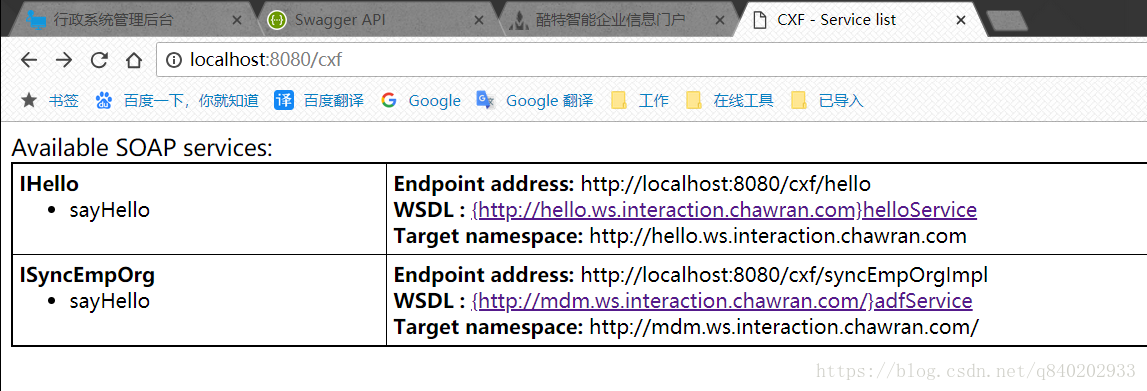 Spring Boot 2 0整合cxf框架 Cxf与springboot版本对应 Csdn博客