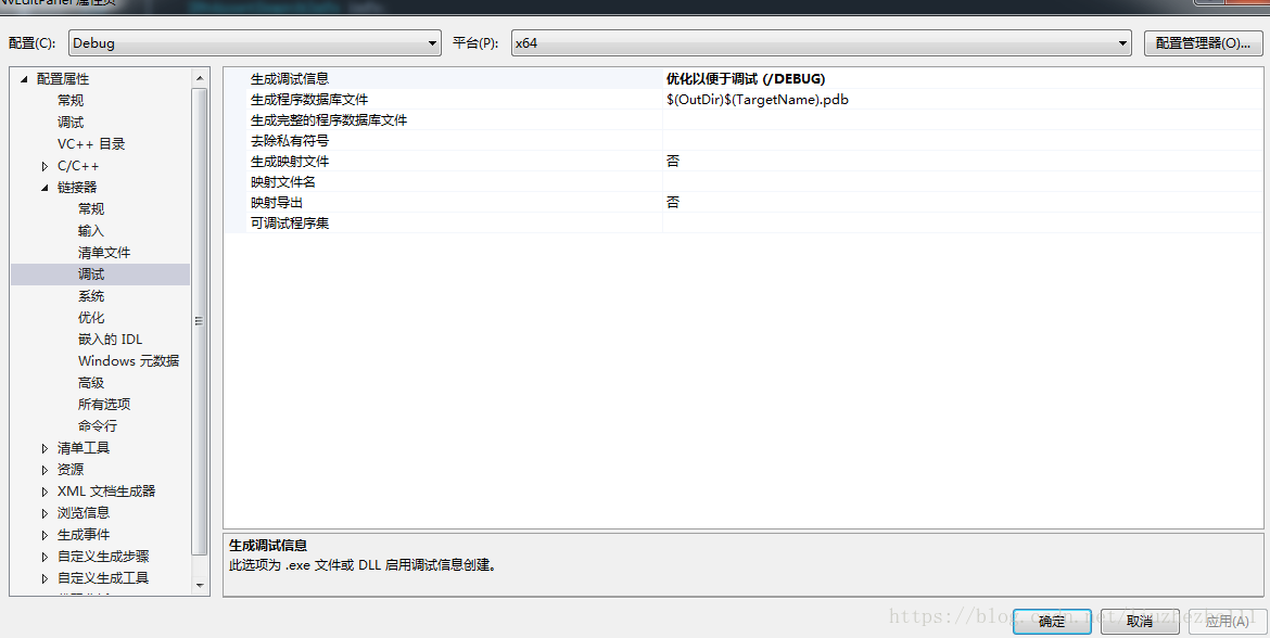 Vs2015在release模式下进行调试如何让vs2015 Realease 调试 Csdn博客 3457