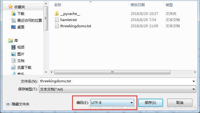 Python37open方法打开中文文本文件报错openencodingutf 8 Csdn博客 