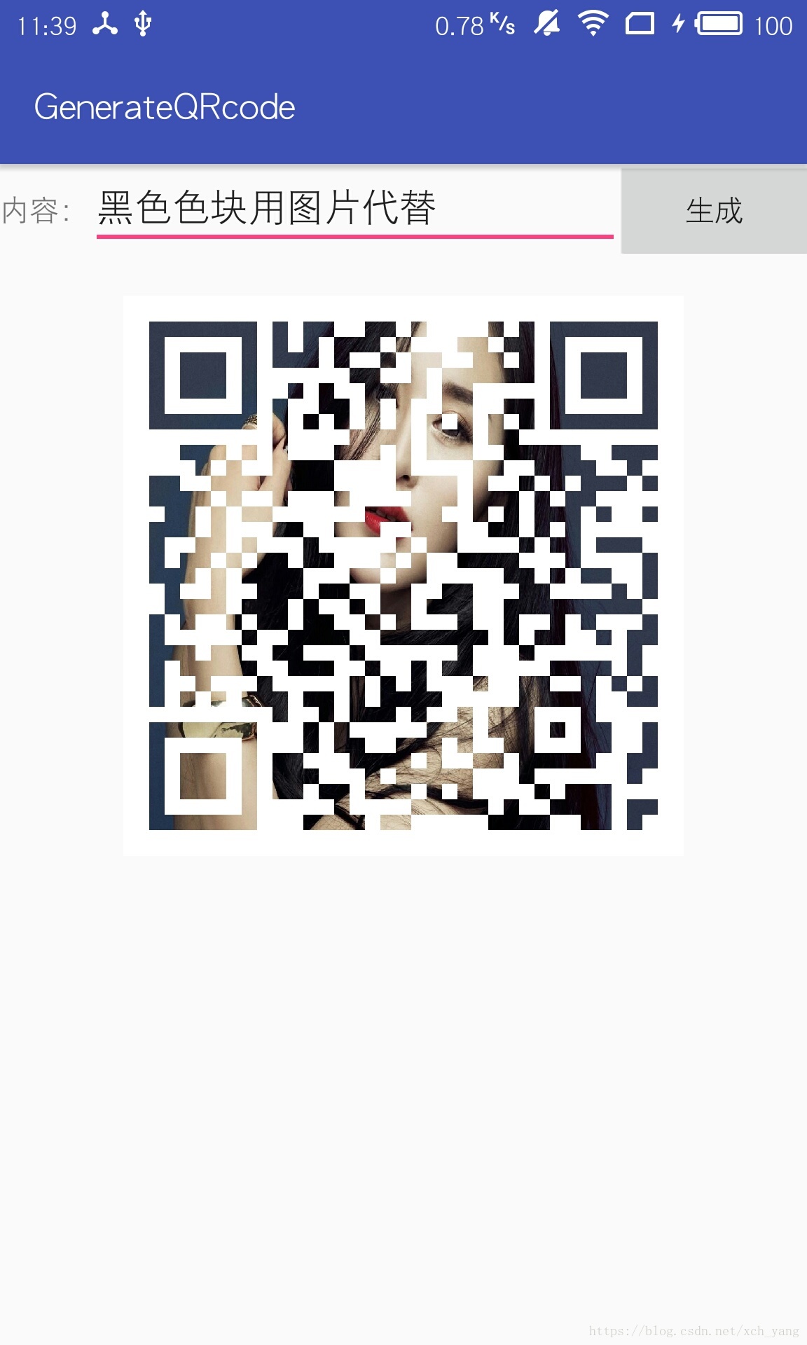 Android生成自定义二维码qrcodewriterencode的参数详解 Csdn博客 