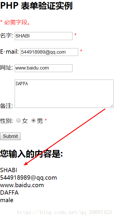 Php学习（五） 完整表单实例 Html内嵌phpphp 文件嵌套html表单 Csdn博客 7235