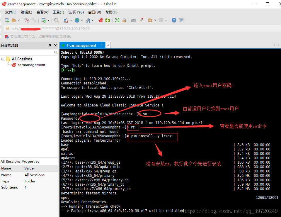 【xshell】linux：xshell 远程连接 Linux 服务器安装 Jdk8 怎么在xshell命令行中下载linux Jdk8 Csdn博客