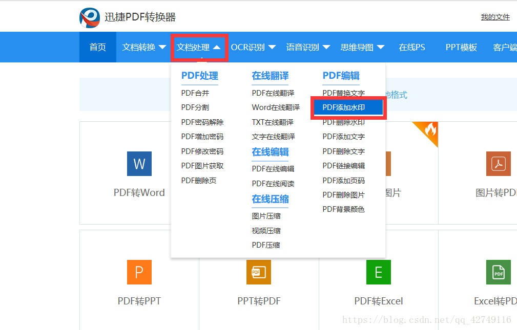 Pdf文件添加水印的方法，pdf添加水印怎么操作pdf加水印delphi Csdn博客 