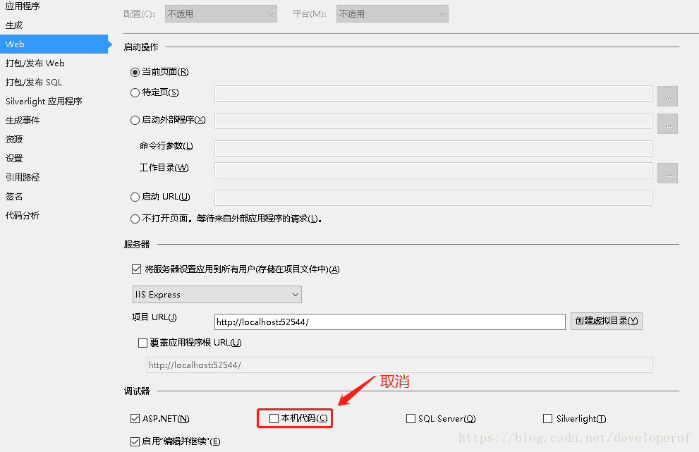 Vs：无法启动iis Express Web 服务器~win10vs 无法启动iis Web服务 Csdn博客 