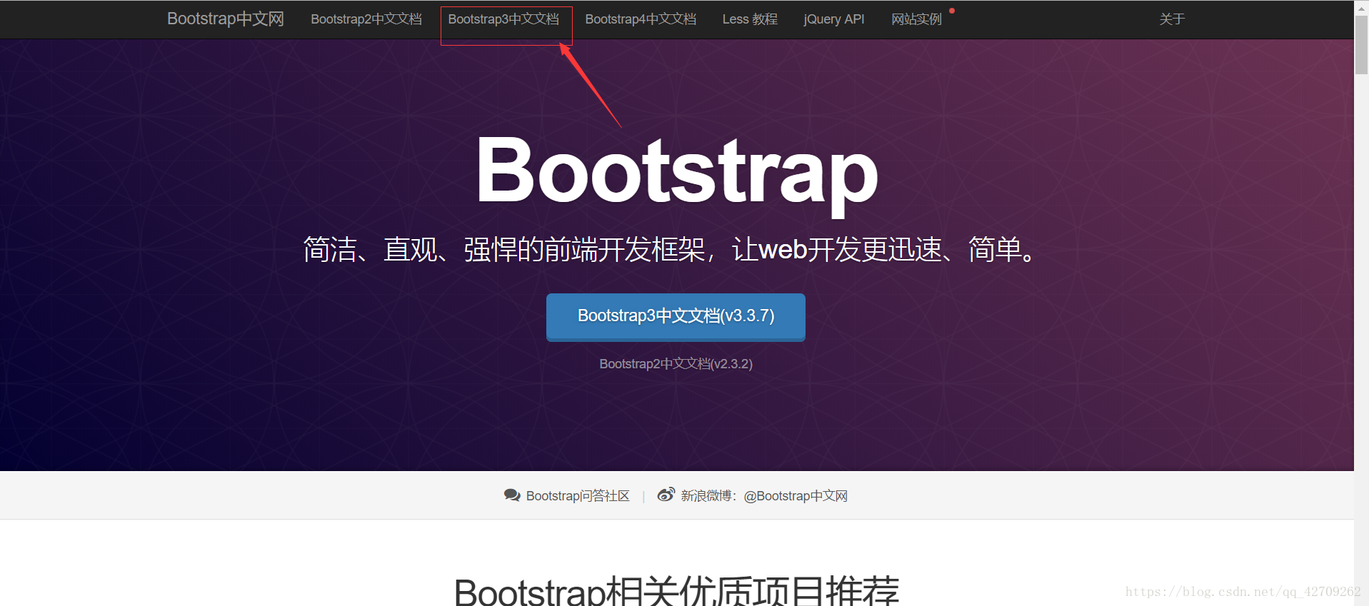 Bootstrap的下载及使用方法 Bootstrap下载 Csdn博客