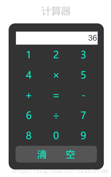 Js——实现计算器 和 Eval（）eval算平方 Csdn博客 
