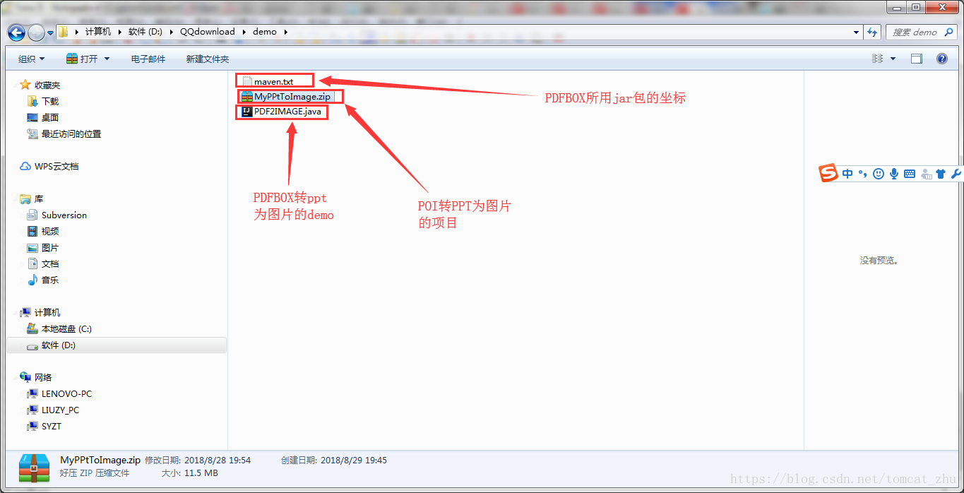 Java用poi将ppt转成图片用pdfbox将pdf转成图片使用poi将ppt转换为图片当页面只有一张图时北京空白 Csdn博客 