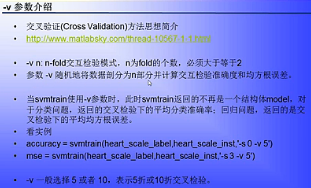 Svm学习笔记1：win下libsvm在matlab中的安装及使用libsvm 31怎么用 Csdn博客