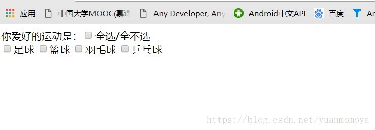 Jquery实践选择器之全选、全不选兴趣爱好全选 要求 当点击全选复选框时右边所有兴趣爱好的复选框随着全 Csdn博客 