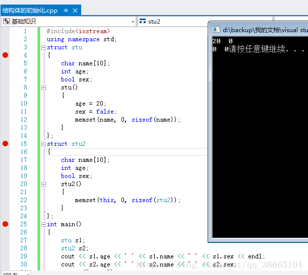 C 基础之结构体初始化和memset的使用 结构体里有构造函数 能memset吗 Csdn博客