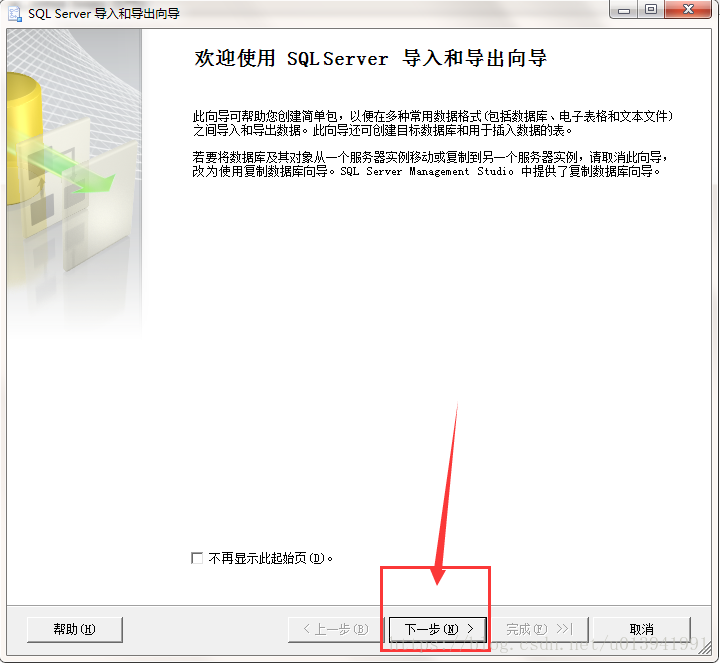 Sql Server 跨库导数据（不同实例直接导数据）方法与步骤sqlserver跨实例获取数据 Csdn博客