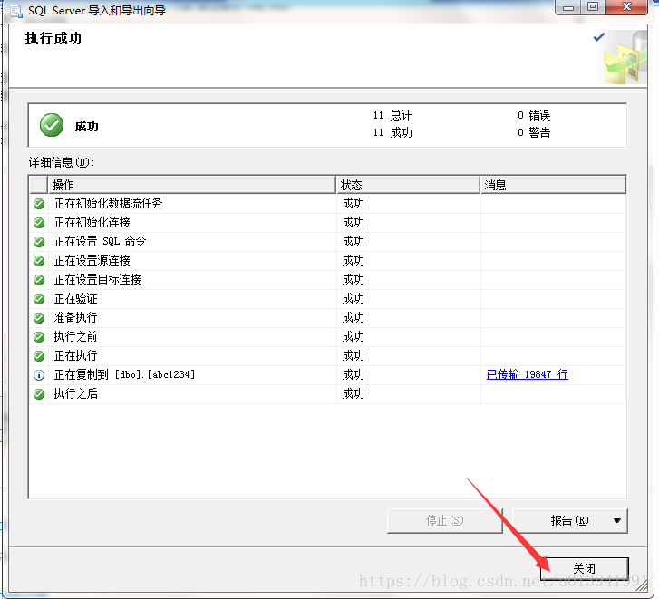 Sql Server 跨库导数据（不同实例直接导数据）方法与步骤sqlserver跨实例获取数据 Csdn博客