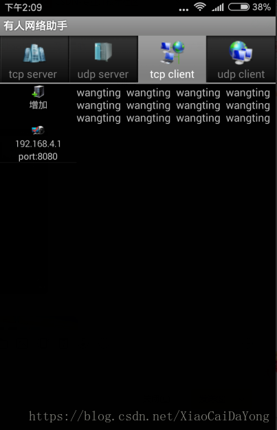 Esp8266 Wifi模块学习之路（5）——android手机调试助手与单片机互相通信如何使用esp8266网络调试助手安桌版 Csdn博客 4432