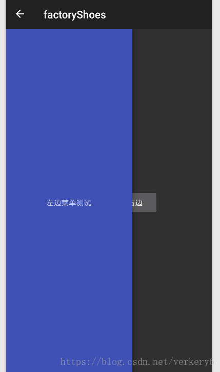 Android侧滑菜单实现 Csdn博客 