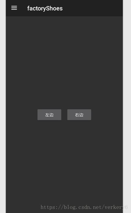 Android侧滑菜单实现 Csdn博客