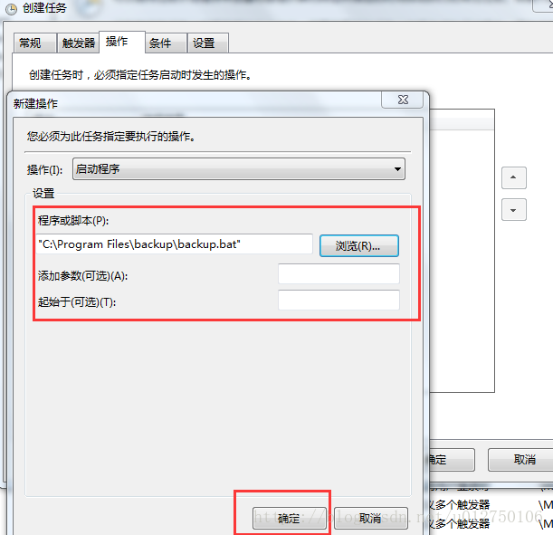 Mysql定时自动备份数据库（远程备份到window本地、在linux服务器备份）如何定期将线上mysql数据库数据备份到本地数据库 Csdn博客 