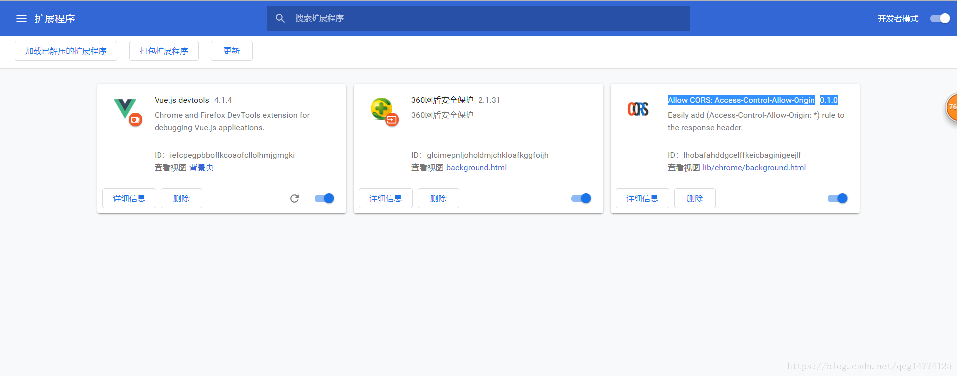 使用谷歌插件allow Control Allow Origin解决跨域问题 Csdn博客 1298