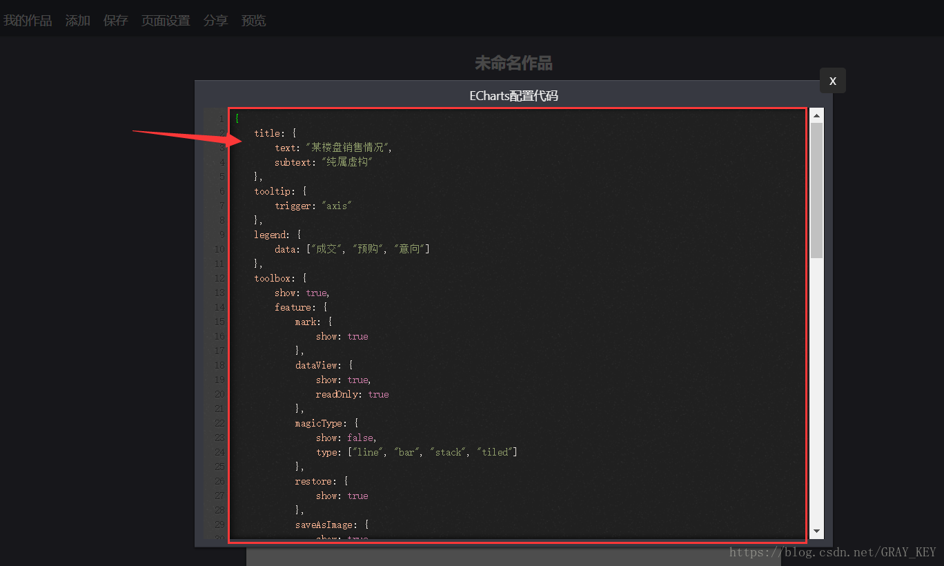 百度图说——零编程玩转echarts图表百度图说官网 Csdn博客