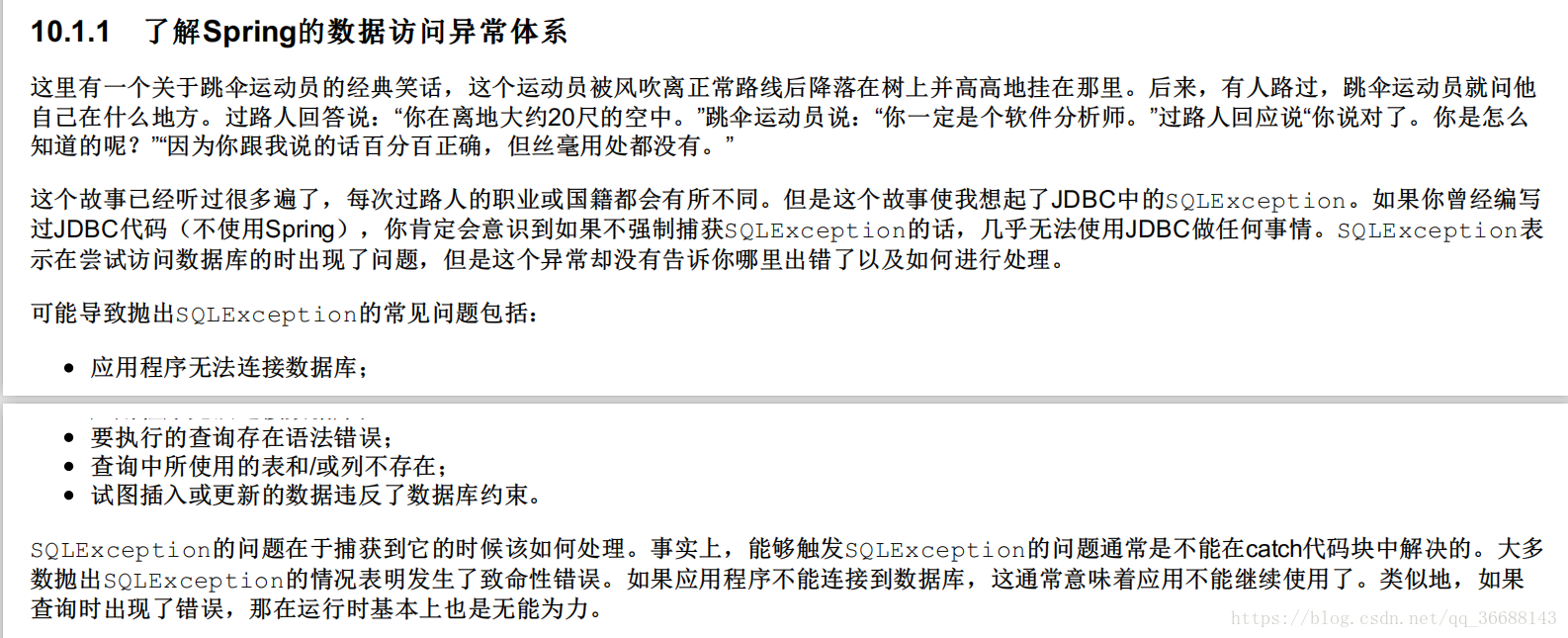 Sqlexception错误原因 Sqlexcelption Csdn博客