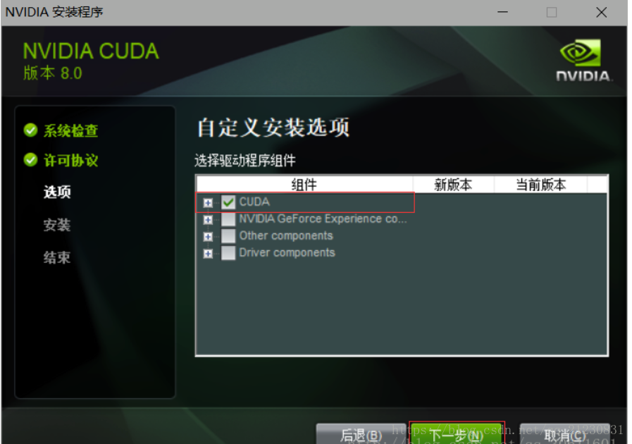 Windows下安装tensorflow方法windows怎么安装tensorflow Csdn博客 7550