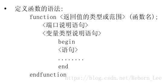 Verilog Hdl 】函数（function）与任务（task）简单介绍function Taskcontrol设置任务id Csdn博客 