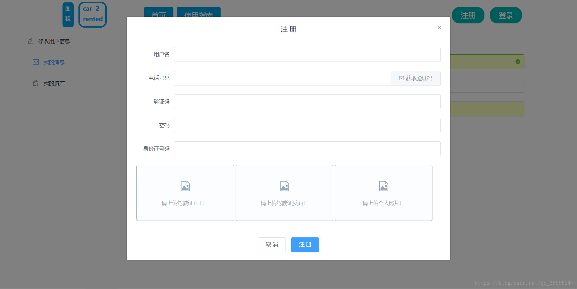 实战：vue上传图片给php后台全过程（账户注册模块）vue3 上传图片到php Csdn博客 6384