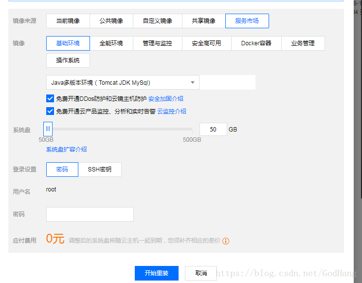腾讯云部署javaweb Csdn博客 