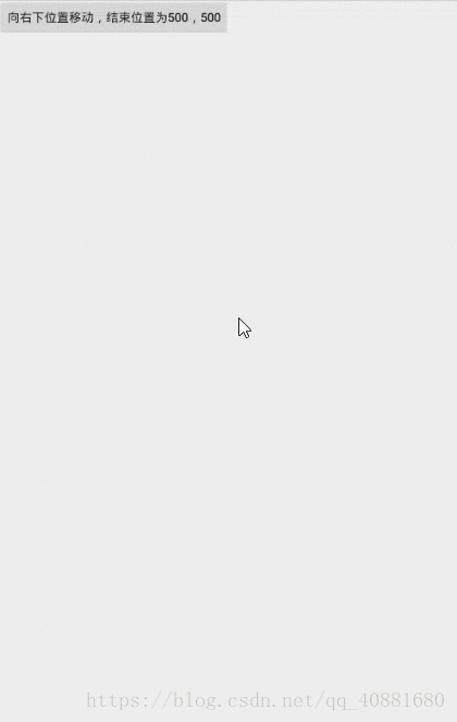 Android 安卓动画 补间动画 平移动画 Android 补间平移动画 Csdn博客