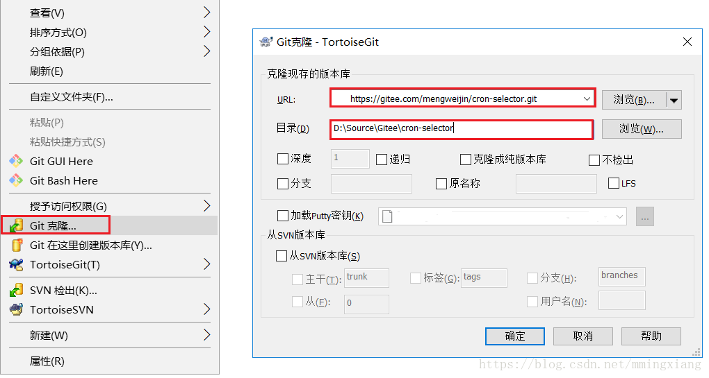 Windows下git的安装配置、tortoisegit的使用、以及同时推送代码到github、码云giteegithub远端推送 Tortoisegit Csdn博客