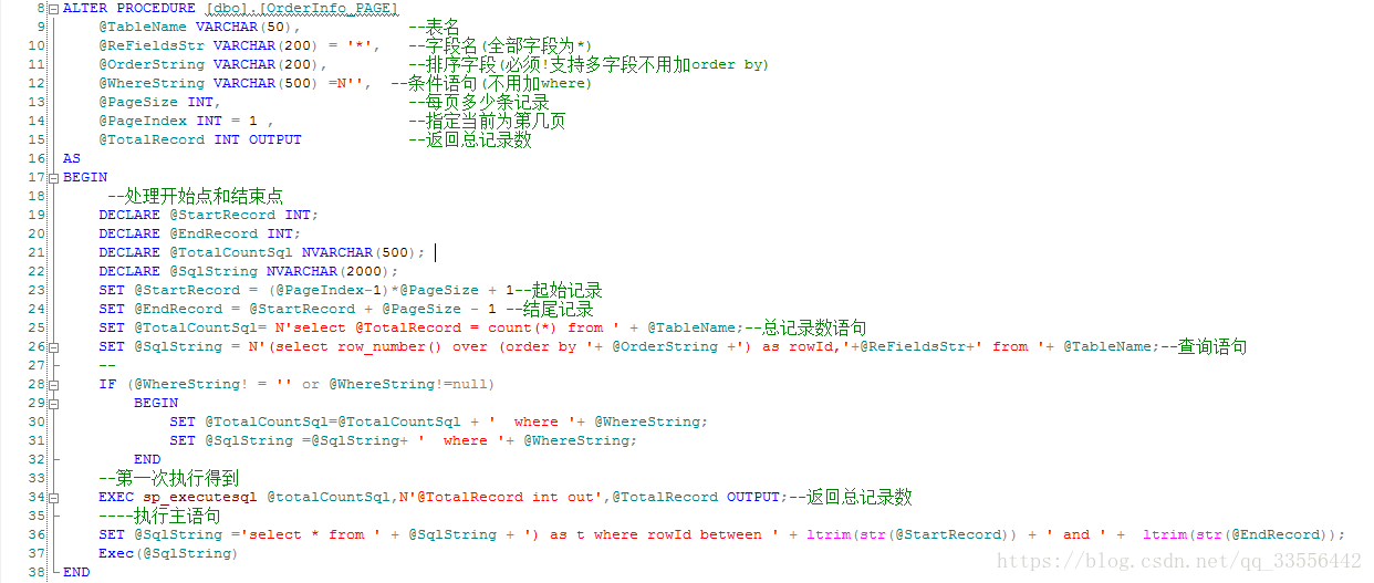 Sqlserver 存储过程分页什么是sqlserver存储过程分页 Csdn博客 7221