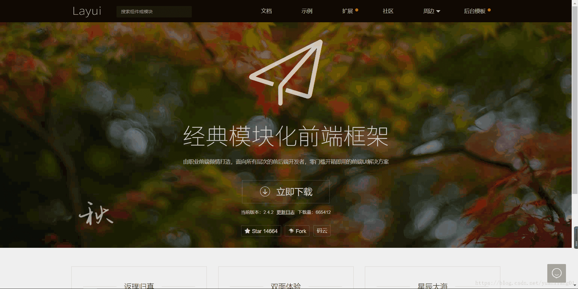 使用layui框架迅速搭建后台管理页面c 引入 Layui Csdn博客 