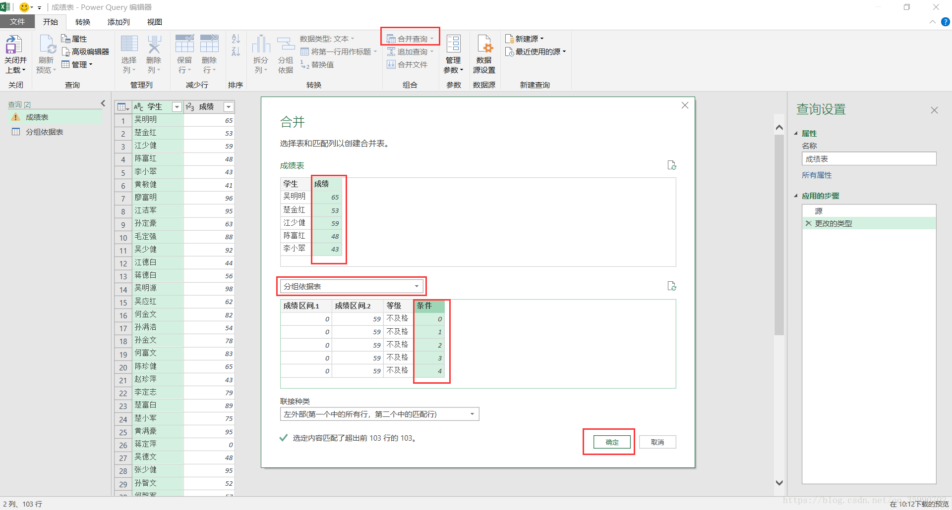 用excel Power Query怎样对数值型字段进行分组？powerquery同时满足3个条件的数据分组方法 Csdn博客 4840