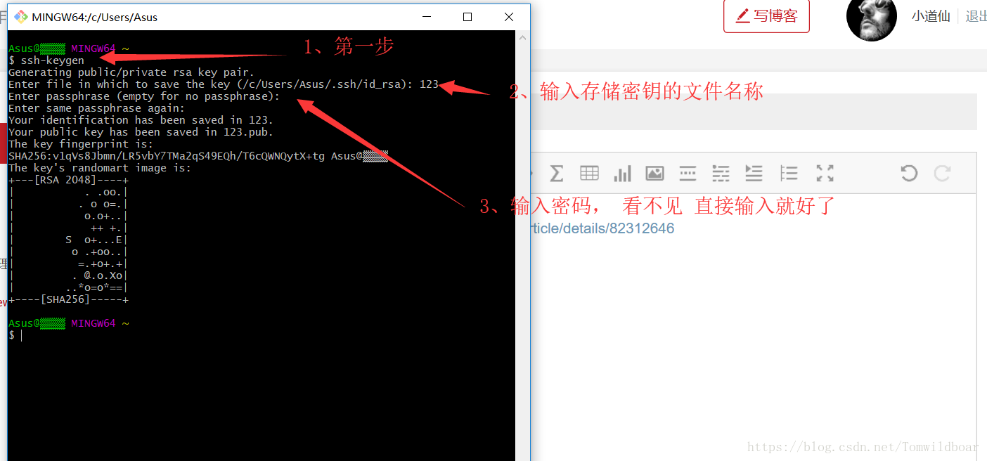 使用git创建公钥git添加公钥 Csdn博客 