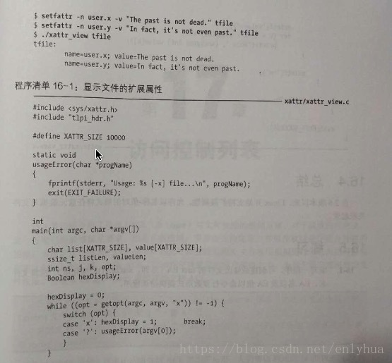 16linuxunix 系统编程手册上 扩展属性lsetxattr Csdn博客 