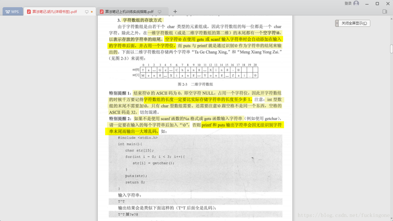计蒜客 作弊揭发者 Csdn博客 