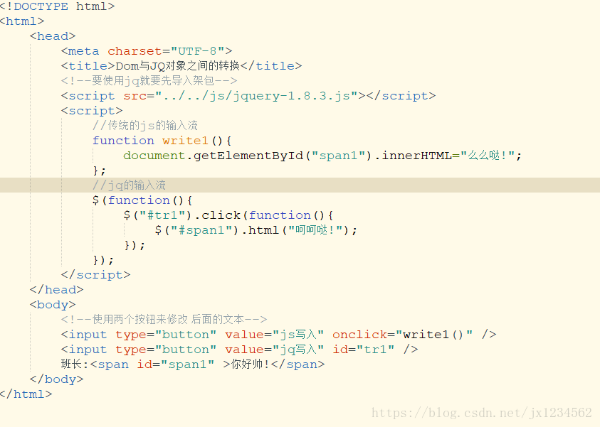 Js和jq的转换js怎么转jq Csdn博客