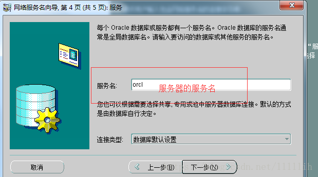 Oracle使用net Manager连接局域网数据库服务端和客户端的配置 Lllllih的博客 Csdn博客