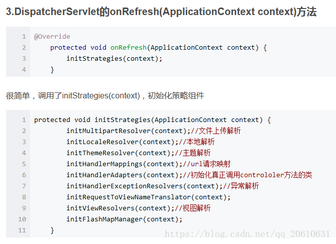 【springmvc 的请求流程一】：web服务器启动的时候和执行dispatcherservlet 中的init 方法，初始化 