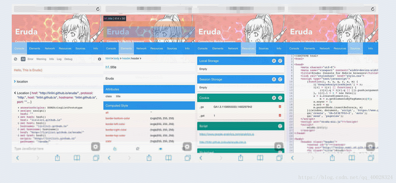 Erudajs 移动端调试神器使用教程（eruda） Csdn博客 